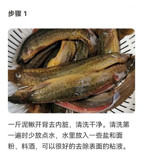 泥鳅怎么吃最壮阳补肾_泥鳅壮阳补肾的正确吃法-第1张图片-山城妙识 泥鳅怎么吃最壮阳补肾_泥鳅壮阳补肾的正确吃法-第1张图片-山城妙识