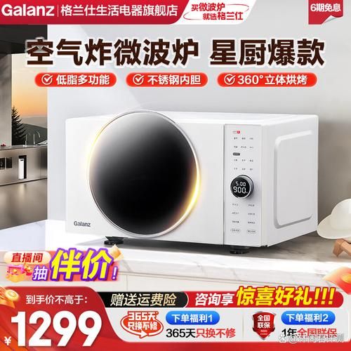 微波炉哪个牌子好_微波炉排行榜前十名-第2张图片-山城妙识