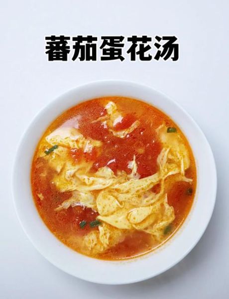 西红柿蛋花汤怎么做_西红柿蛋花汤的家常做法-第2张图片-山城妙识 西红柿蛋花汤怎么做_西红柿蛋花汤的家常做法-第2张图片-山城妙识