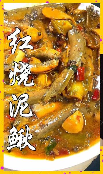 泥鳅怎么吃最壮阳补肾_泥鳅壮阳补肾的正确吃法-第3张图片-山城妙识 泥鳅怎么吃最壮阳补肾_泥鳅壮阳补肾的正确吃法-第3张图片-山城妙识