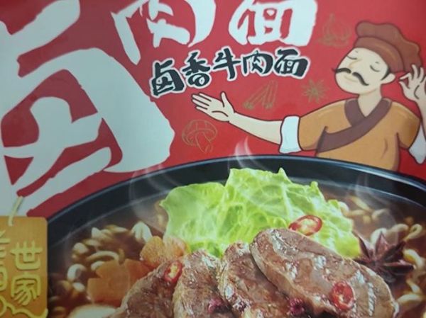 卤肉面方便面哪个牌子好吃_怎么煮才入味-第3张图片-山城妙识