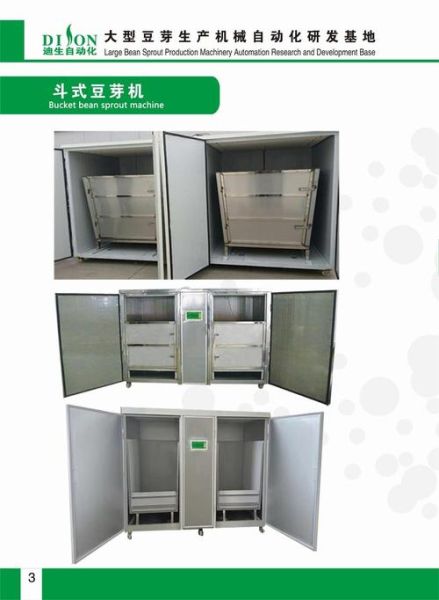 花生芽机器设备多少钱_花生芽机怎么选-第2张图片-山城妙识