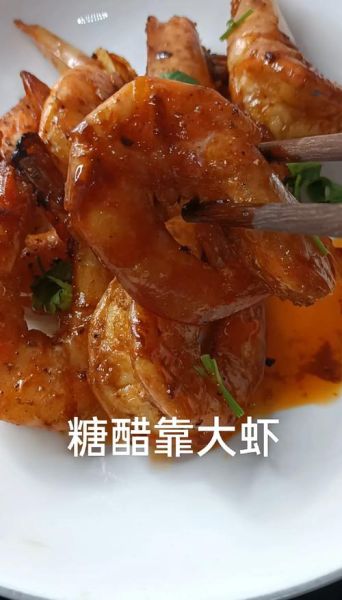 糖靠大虾怎么做_糖靠大虾的家常做法-第3张图片-山城妙识 糖靠大虾怎么做_糖靠大虾的家常做法-第3张图片-山城妙识