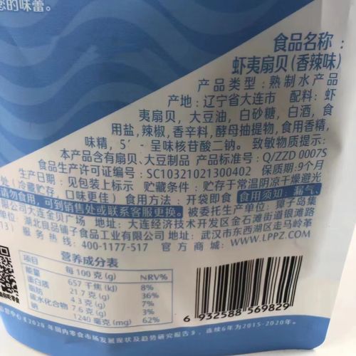 虾夷扇贝的营养价值_虾夷扇贝怎么吃最营养-第2张图片-山城妙识 虾夷扇贝的营养价值_虾夷扇贝怎么吃最营养-第2张图片-山城妙识