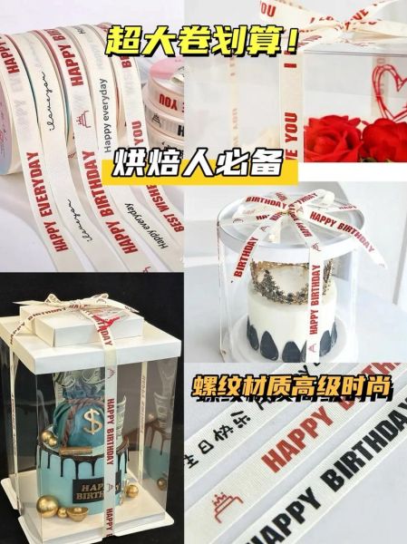 蛋糕盒丝带怎么系_蛋糕盒丝带系法教程-第2张图片-山城妙识