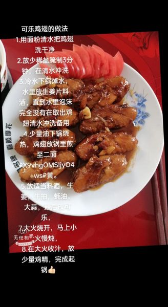 可乐鸡翅怎么做才好吃_可乐鸡翅的家常做法步骤-第1张图片-山城妙识 可乐鸡翅怎么做才好吃_可乐鸡翅的家常做法步骤-第1张图片-山城妙识