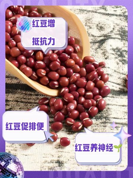 红豆减肥还是增肥_红豆热量高吗-第3张图片-山城妙识