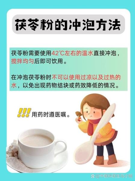 茯苓粉怎么冲不开_茯苓粉冲泡失败原因-第1张图片-山城妙识