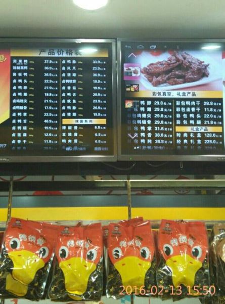 周黑鸭怎么加盟_周黑鸭加盟费多少钱-第3张图片-山城妙识