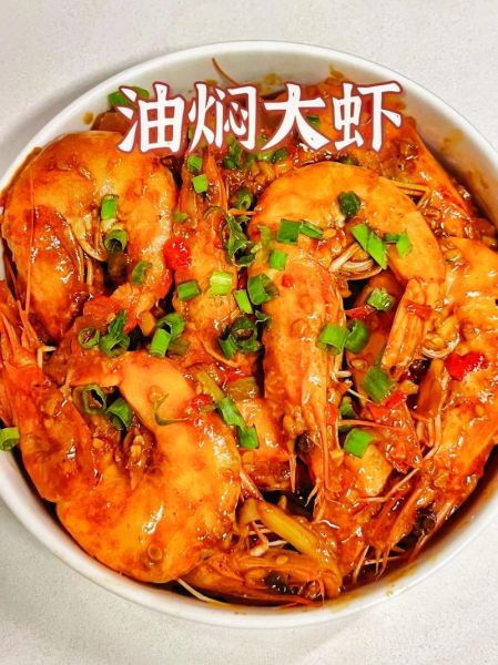 家庭油焖大虾怎么做_油焖大虾的家常做法-第1张图片-山城妙识
