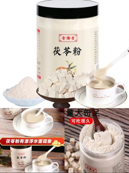 茯苓粉怎么冲不开_茯苓粉冲泡失败原因-第3张图片-山城妙识