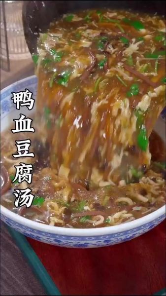 鸭血酸辣汤怎么做_鸭血酸辣汤的家常做法-第3张图片-山城妙识 鸭血酸辣汤怎么做_鸭血酸辣汤的家常做法-第3张图片-山城妙识