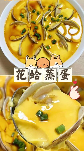 蛤蜊蒸蛋怎么做_蒸蛋嫩滑不腥的秘诀-第2张图片-山城妙识