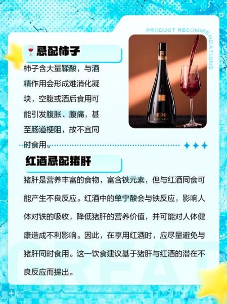 喝红酒不能吃什么食物_红酒禁忌搭配有哪些-第2张图片-山城妙识