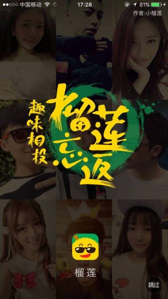 榴莲app破解版无限次数_真的安全吗-第3张图片-山城妙识