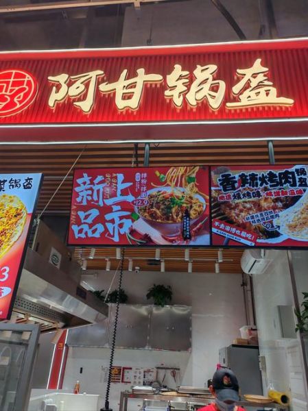 阿甘锅盔加盟是骗局吗_如何识别阿甘锅盔骗局-第2张图片-山城妙识