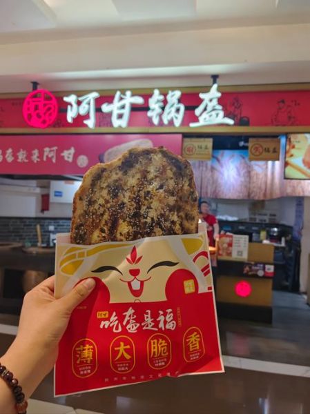 阿甘锅盔加盟是骗局吗_如何识别阿甘锅盔骗局-第3张图片-山城妙识