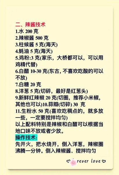 肠粉酱汁怎么调_肠粉酱汁的做法配方-第1张图片-山城妙识