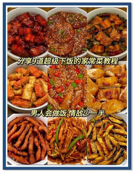 家常菜图片大全_如何快速学会-第2张图片-山城妙识 家常菜图片大全_如何快速学会-第2张图片-山城妙识