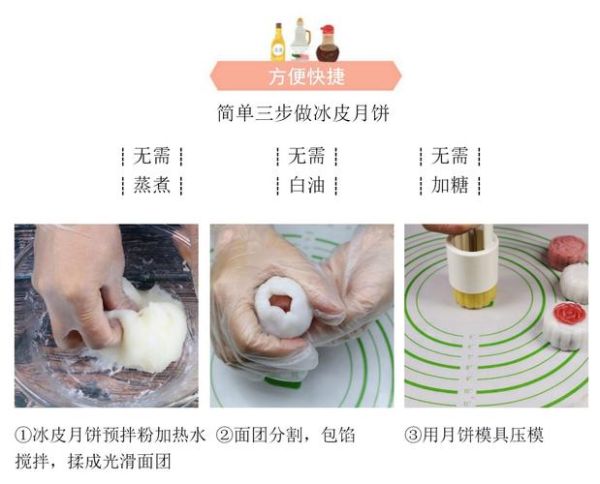 冰皮月饼预拌粉怎么做_冰皮月饼预拌粉做法步骤-第1张图片-山城妙识 冰皮月饼预拌粉怎么做_冰皮月饼预拌粉做法步骤-第1张图片-山城妙识