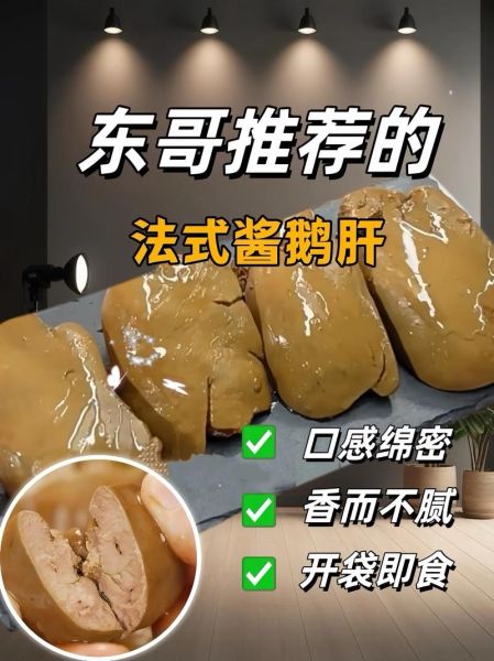 法式鹅肝为什么贵_鹅肝价格高的原因-第2张图片-山城妙识