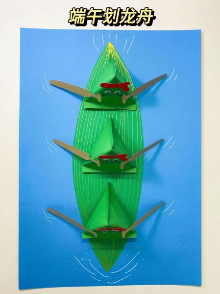 端午节立体手工怎么做_端午节手工小制作立体教程-第1张图片-山城妙识 端午节立体手工怎么做_端午节手工小制作立体教程-第1张图片-山城妙识