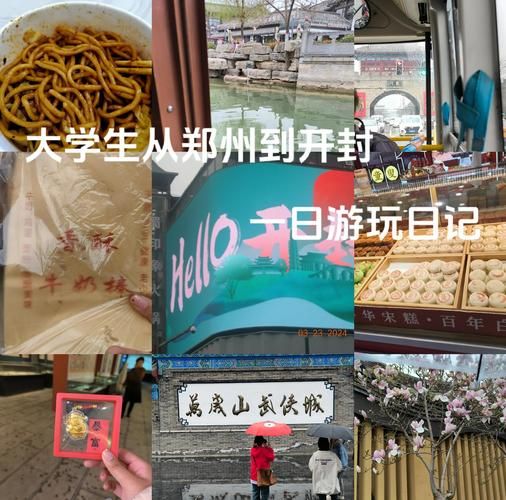 开封小吃街在什么位置_开封小吃街怎么去-第1张图片-山城妙识