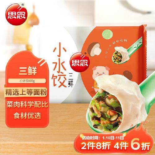 思念三鲜饺子是哪三鲜_怎么选-第2张图片-山城妙识