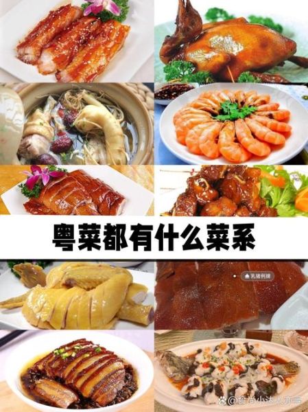 粤菜有哪些经典菜式_如何在家做粤菜-第1张图片-山城妙识