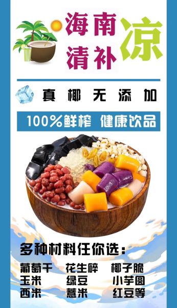 清补凉的椰奶怎么做_椰奶清补凉做法步骤-第2张图片-山城妙识