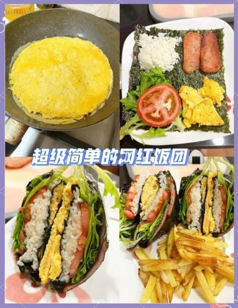 普通米饭怎么做饭团_饭团粘不住怎么办-第2张图片-山城妙识