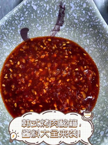 韩式烤肉酱料怎么做_正宗配方比例-第3张图片-山城妙识