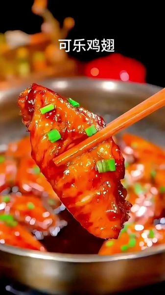 可乐鸡翅怎么做才入味_可乐鸡翅用哪种可乐最好-第2张图片-山城妙识