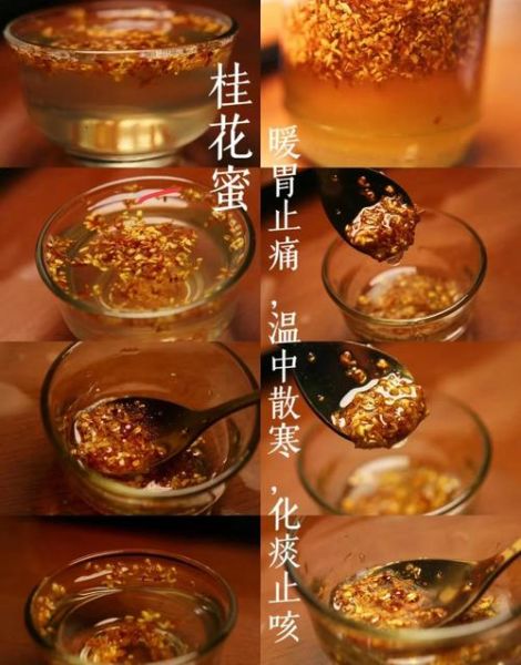 桂花蜜的做法_桂花蜜怎么保存-第1张图片-山城妙识
