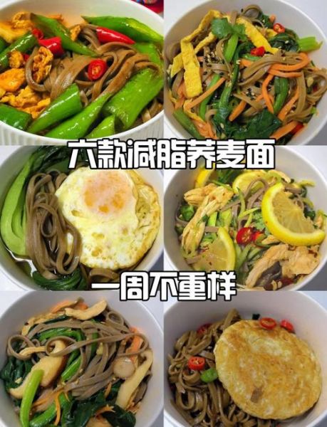 哪种面条热量最低_意大利面和荞麦面哪个更健康-第1张图片-山城妙识