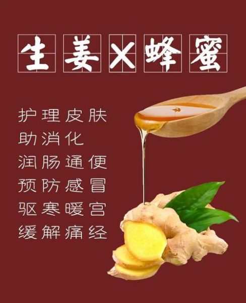 生姜蜂蜜减肥的正确方法_生姜蜂蜜水什么时候喝-第2张图片-山城妙识