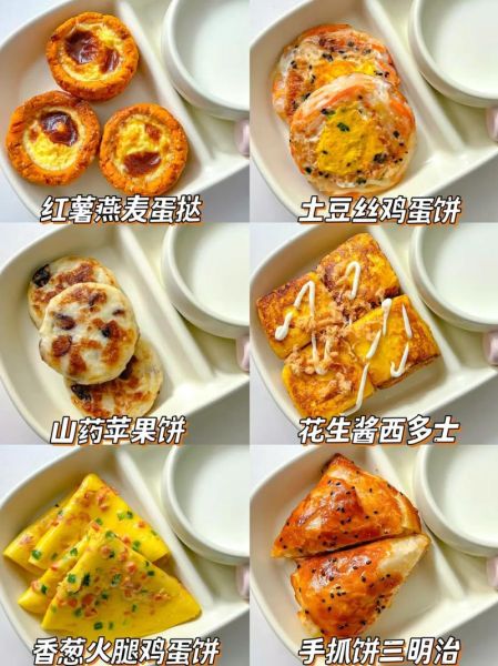 儿童爱吃的简单早餐怎么做_孩子挑食吃什么好-第3张图片-山城妙识