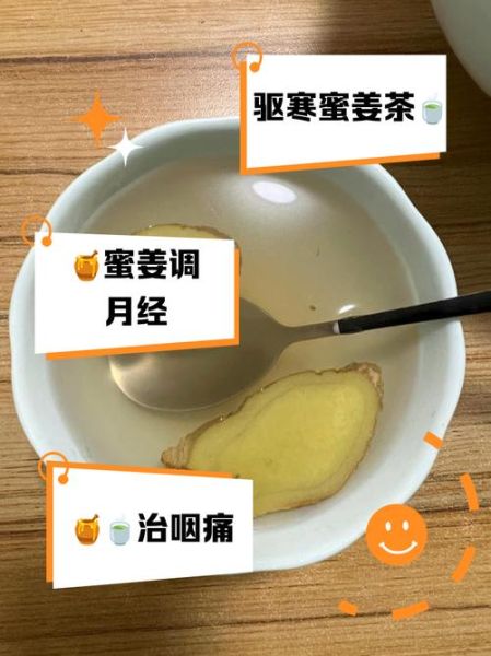 生姜蜂蜜减肥的正确方法_生姜蜂蜜水什么时候喝-第3张图片-山城妙识