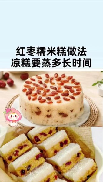 糯米粉蒸糕的做法_糯米粉蒸糕为什么发不起来-第1张图片-山城妙识