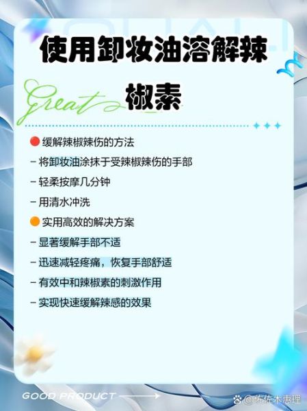 手被辣椒辣了怎么办_快速止疼的小妙招-第3张图片-山城妙识 手被辣椒辣了怎么办_快速止疼的小妙招-第3张图片-山城妙识