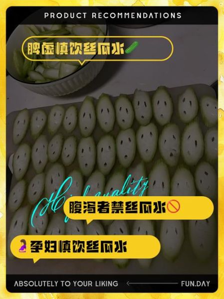 丝瓜水每天喝多少合适_丝瓜水一天喝几次最好-第2张图片-山城妙识 丝瓜水每天喝多少合适_丝瓜水一天喝几次最好-第2张图片-山城妙识