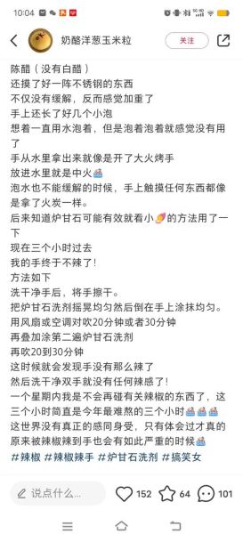 手被辣椒辣了怎么办_快速止疼的小妙招-第2张图片-山城妙识 手被辣椒辣了怎么办_快速止疼的小妙招-第2张图片-山城妙识