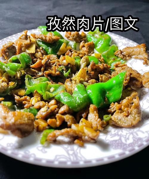 孜然炒培根肉怎么做_孜然炒培根肉的家常做法-第3张图片-山城妙识