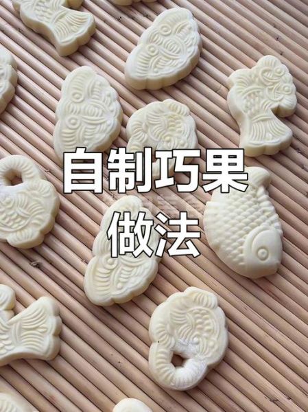 巧果怎么做_巧果配方比例是多少-第1张图片-山城妙识