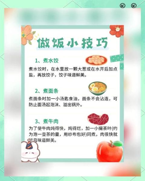 烹饪方法有哪些_家常烹饪技巧-第1张图片-山城妙识