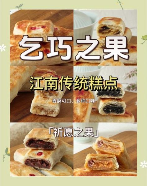 巧果怎么做_巧果配方比例是多少-第3张图片-山城妙识