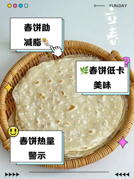 春饼怎么二次热_春饼隔夜怎么加热不硬-第3张图片-山城妙识