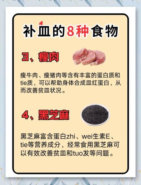 贫血吃什么补血最快女_女人贫血怎么补最快-第2张图片-山城妙识 贫血吃什么补血最快女_女人贫血怎么补最快-第2张图片-山城妙识