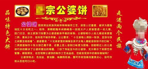 公婆饼的由来_为什么叫公婆饼-第1张图片-山城妙识
