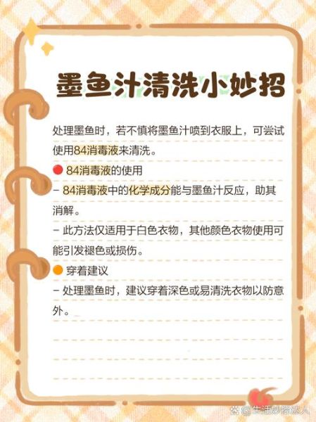 墨鱼怎么清洗_墨鱼清洗内脏技巧-第1张图片-山城妙识 墨鱼怎么清洗_墨鱼清洗内脏技巧-第1张图片-山城妙识